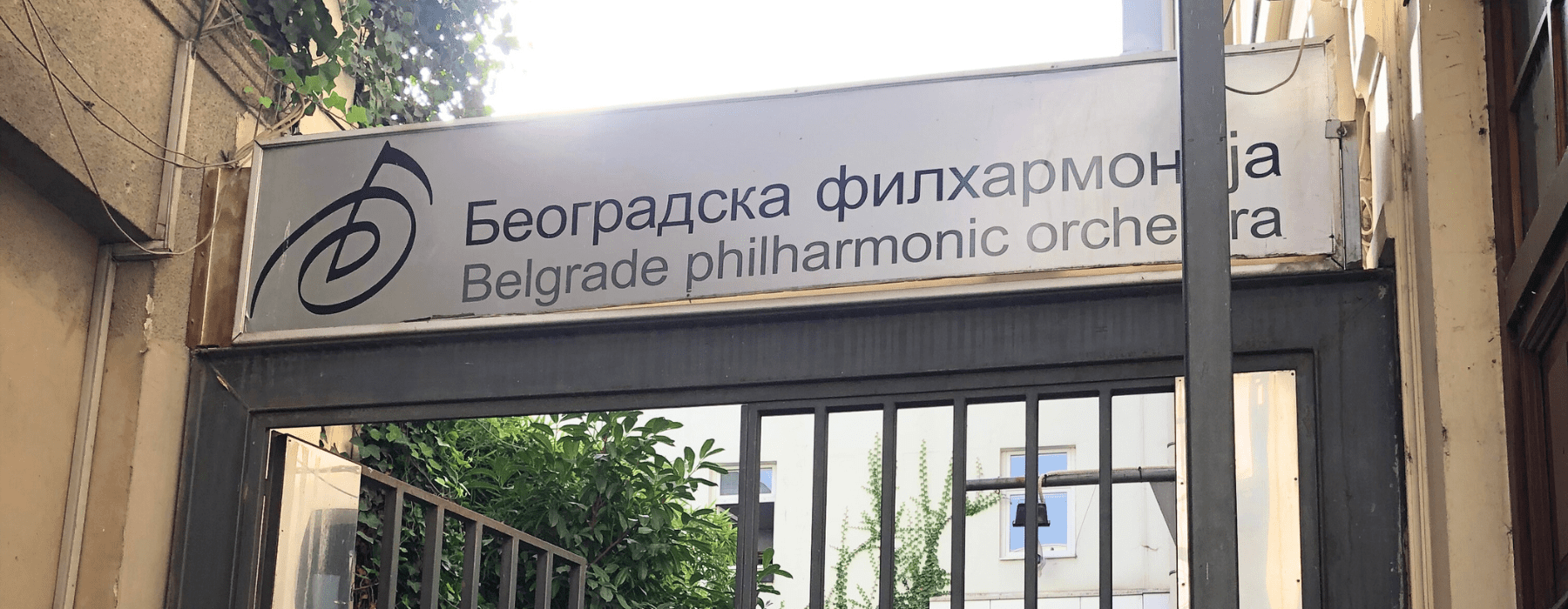 Beogradska filharmonija - Dečiji Grad